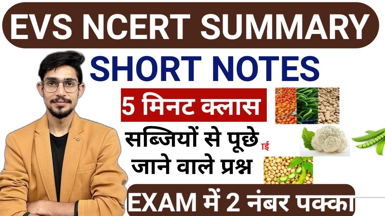 pryavaran ncert short notes 3 to 5 | EVS NCERT for ctet 2023 | evs ...