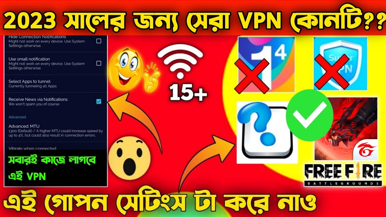 2023 সালের জন্য সেরা VPN কোনটি | BEST VPN FOR FREE FIRE | FREE FIRE VPN ...
