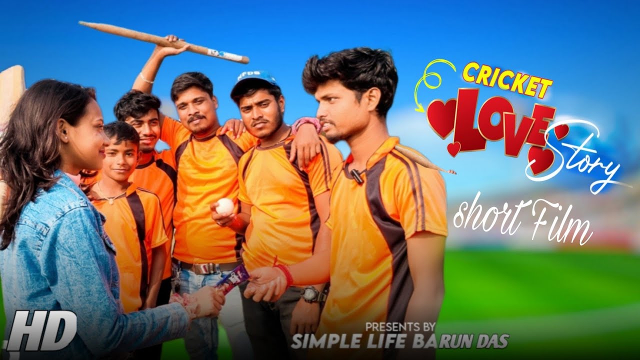 NEW SHORT FILM 🥰CRICKET LOVE STORY ️ FIRST PART 🤗 FULL VIDEO - YouTube