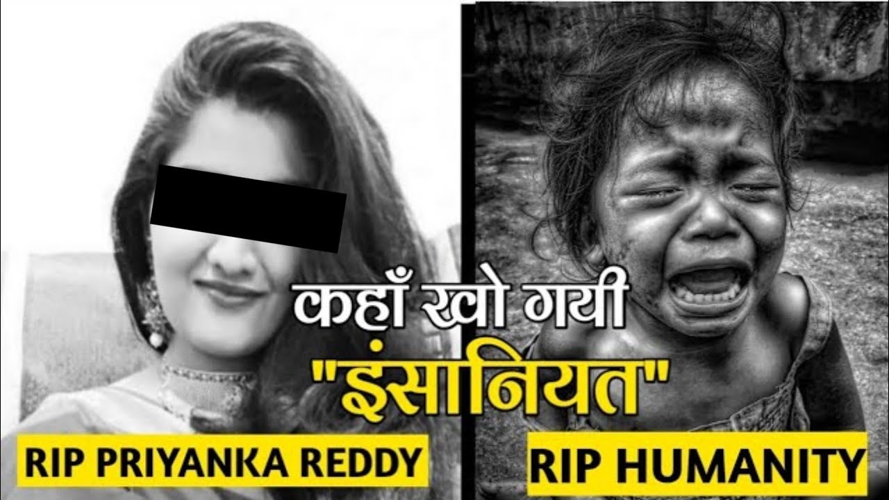 RIP Priyanka Reddy🙏🏻 | RIP Humanity | Hindi - YouTube