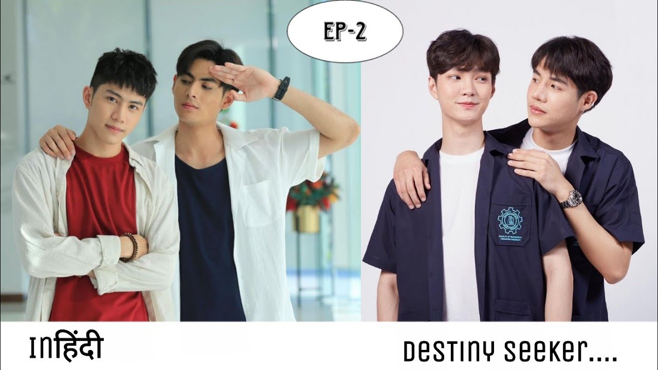 Destiny Seeker The Series Thai Bl Episode-2 Explained In Hindi#bldrama ...