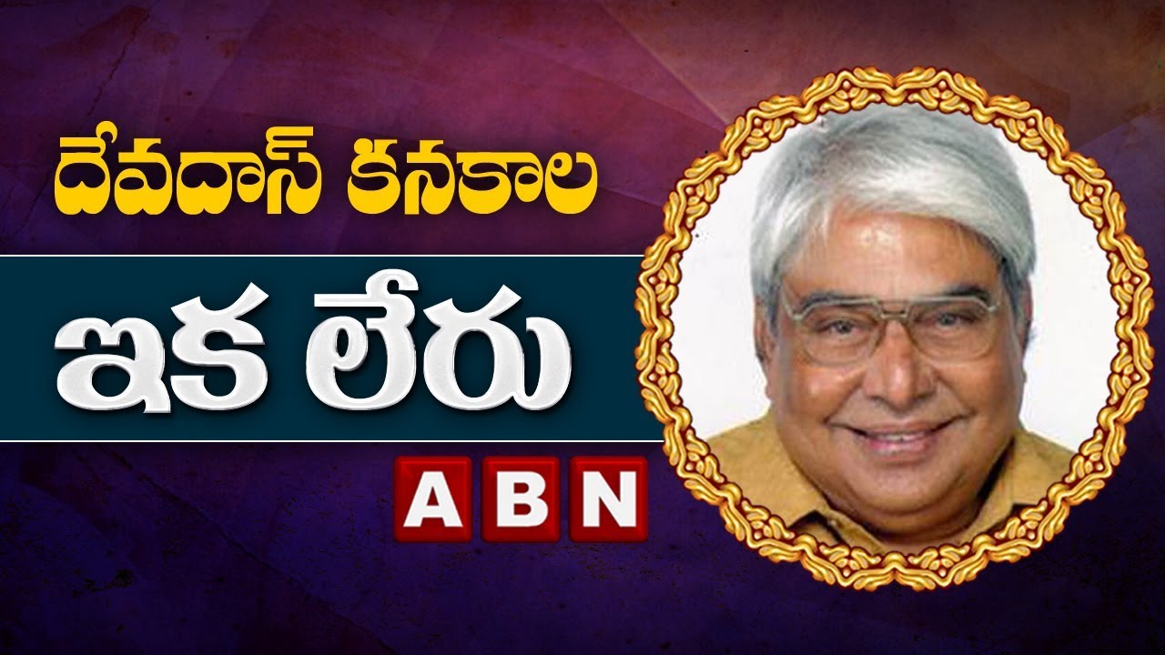 Devadas Kanakala Passes Away LIVE | ABN LIVE - YouTube