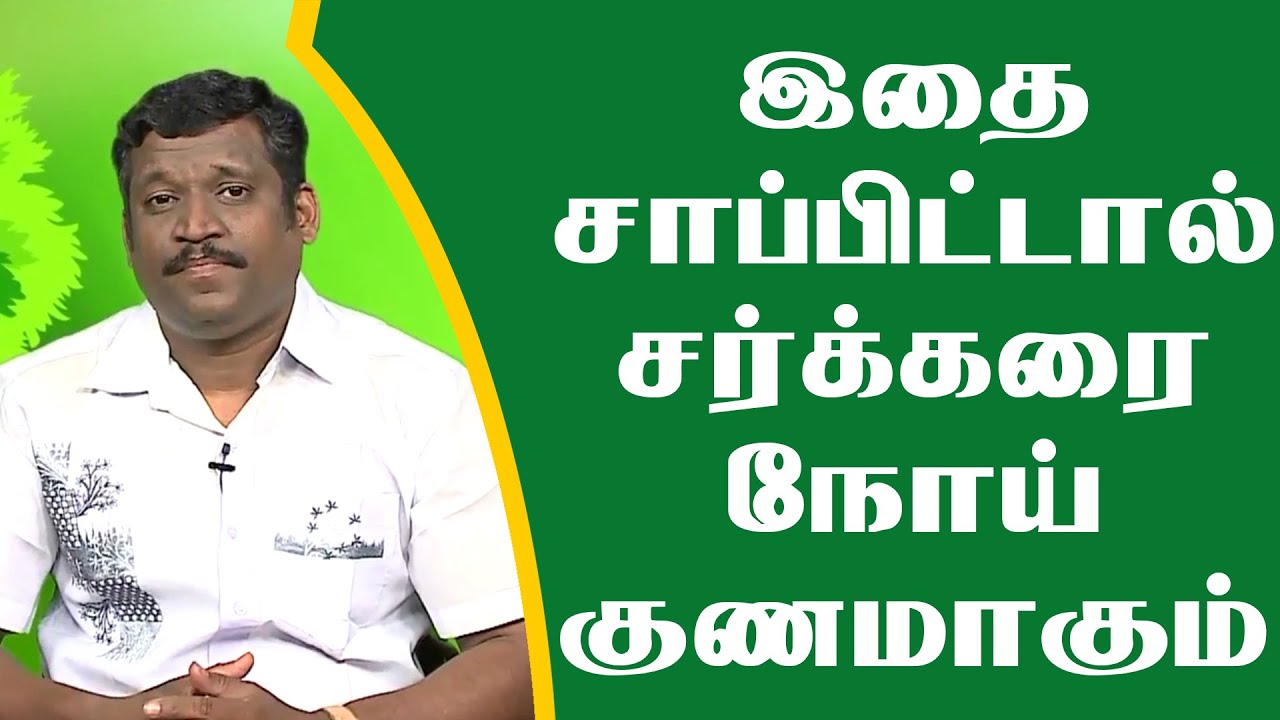Healer Baskar Sugar Patient Healer Baskar Sugar Patient