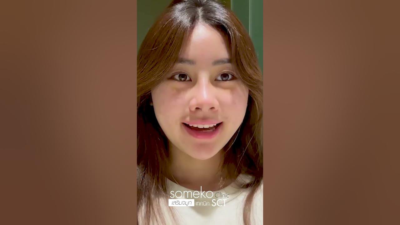 จมูกทรงเกาหลีเกาใจ #เสริมจมูก #somekoclinic #หมอมิวsomeko - YouTube