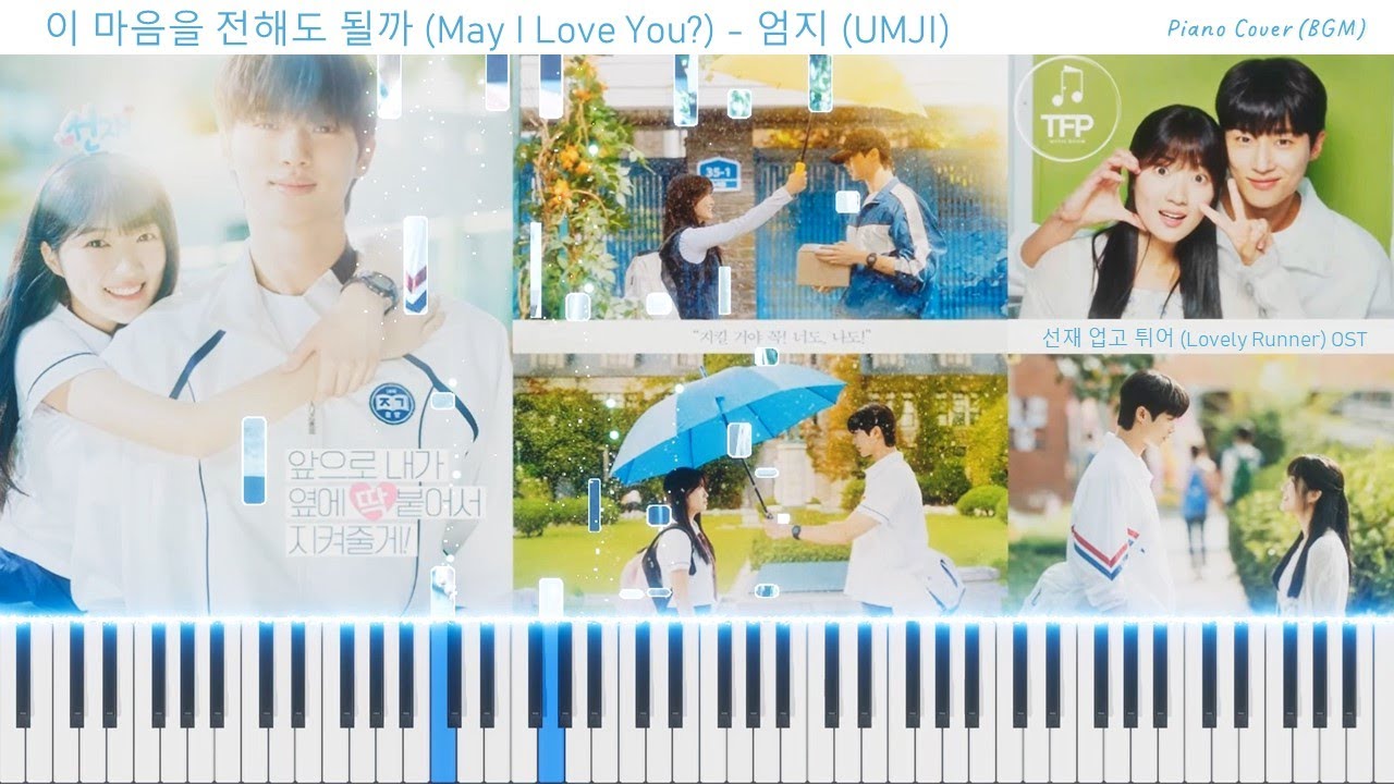 선재 업고 튀어 (Lovely Runner) OST | 이 마음을 전해도 될까 (May I Love You?) | 엄지 ...