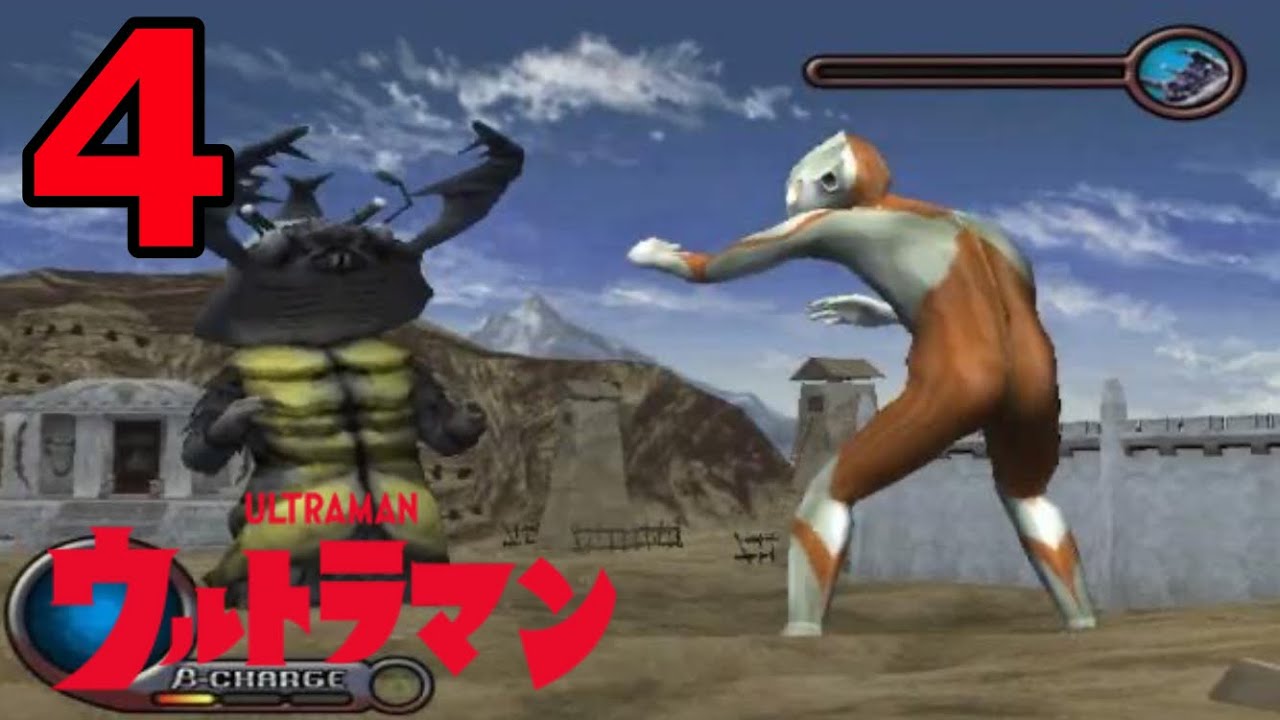Ultraman : PSX2 Gameplay : EP 4: Ultraman vs Antlar - YouTube
