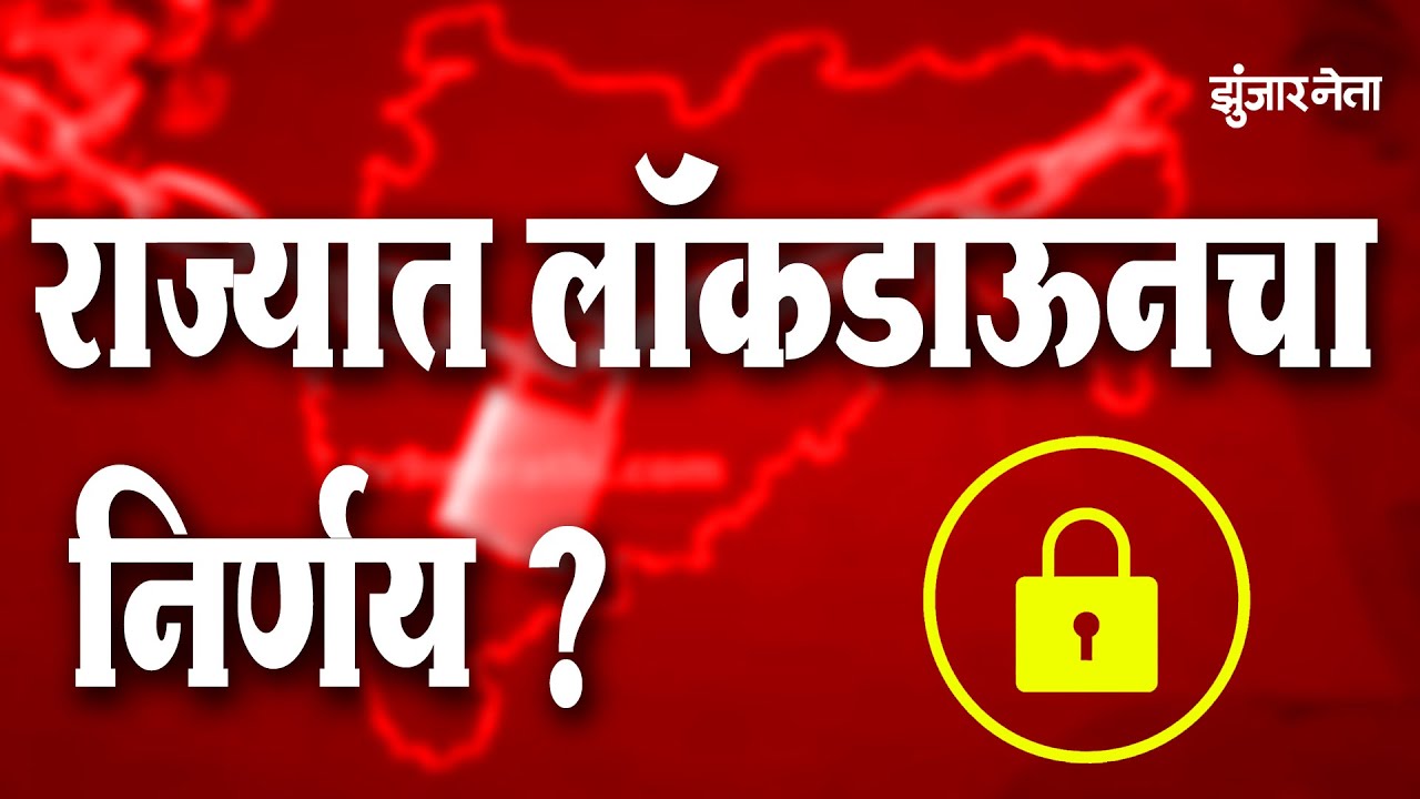 VIDEO NEWS Zunjar Neta Live 03 April 2021 - YouTube