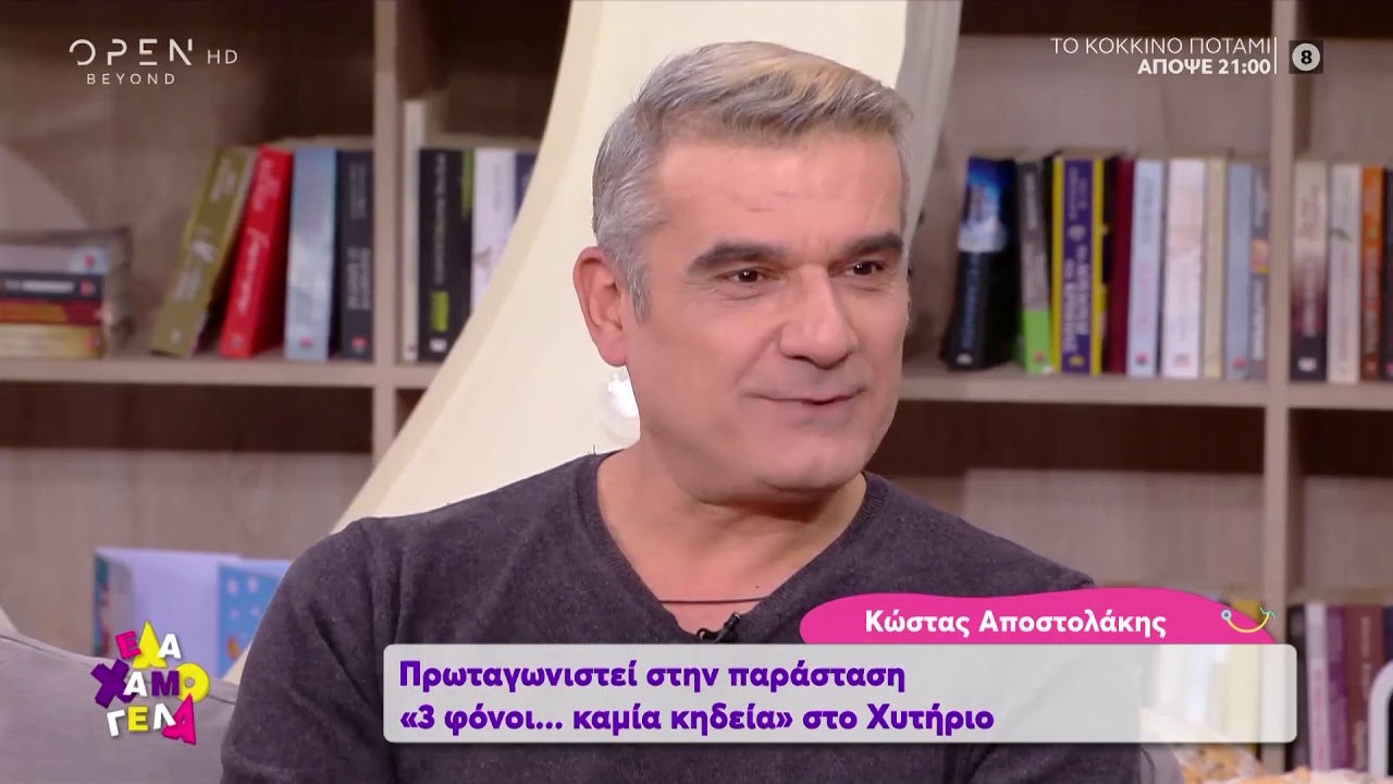 Κώστας Αποστολάκης: Έγινε το μαλλί μου πορτοκαλί από λάθος βαφή - Έλα ...