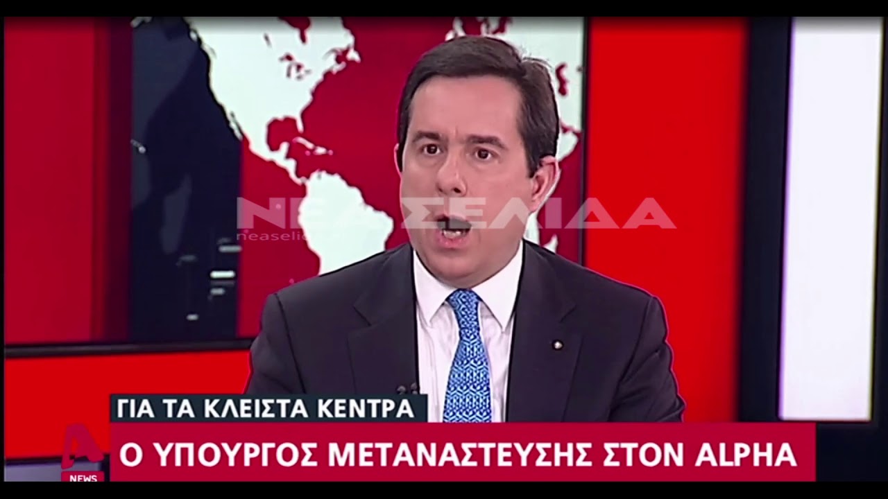 Μηταράκης: Η επίταξη είναι μέτρο έκτακτης ανάγκης - Καλύτερες συνθήκες ...