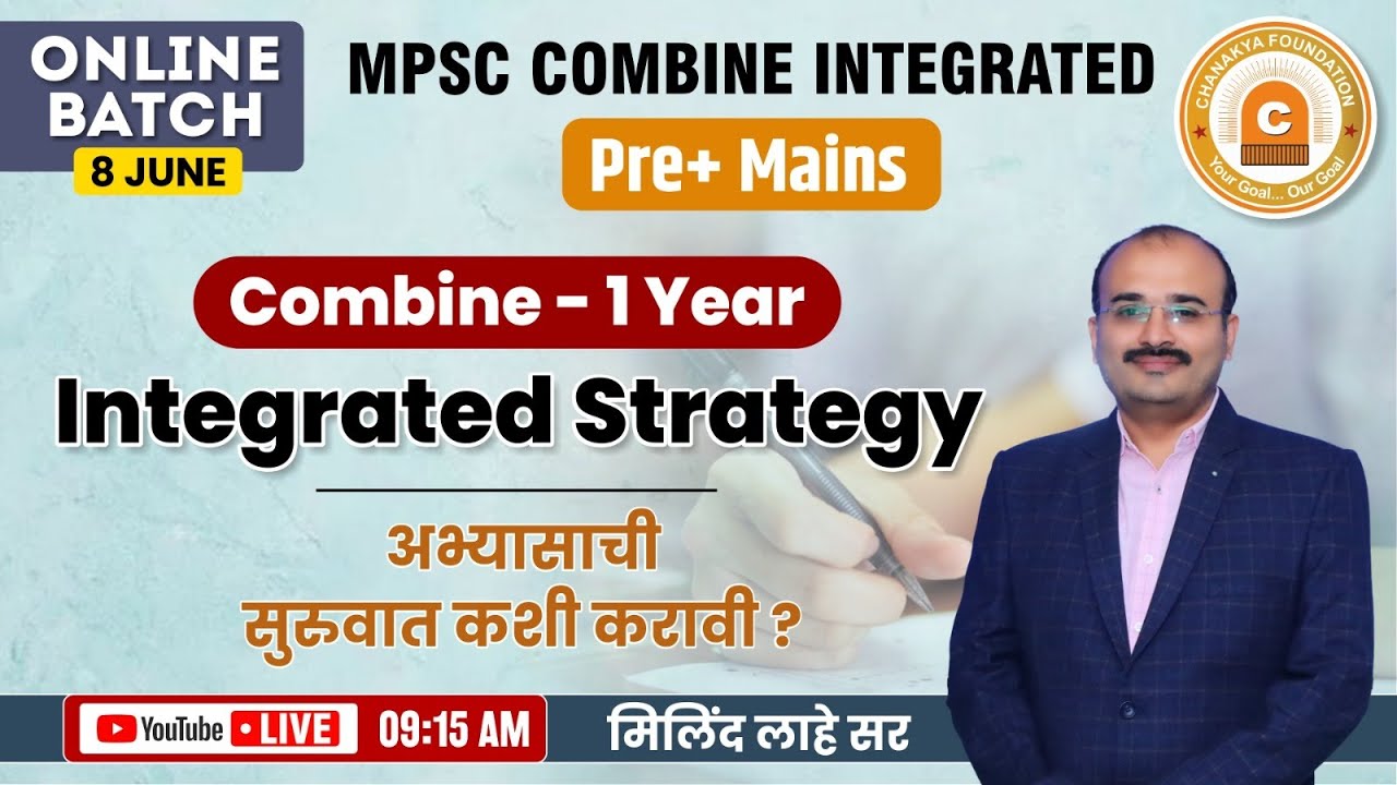MPSC COMBINE INTEGRATED | PRE+MAINS | COMBINE-1YEAR | INTEGRATED ...