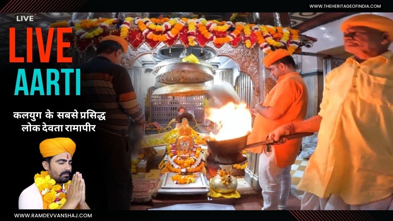 Baba Ramdev ji LIVE Aarti Darshan || Ramdevra LIVE Darshan || लाइव ...