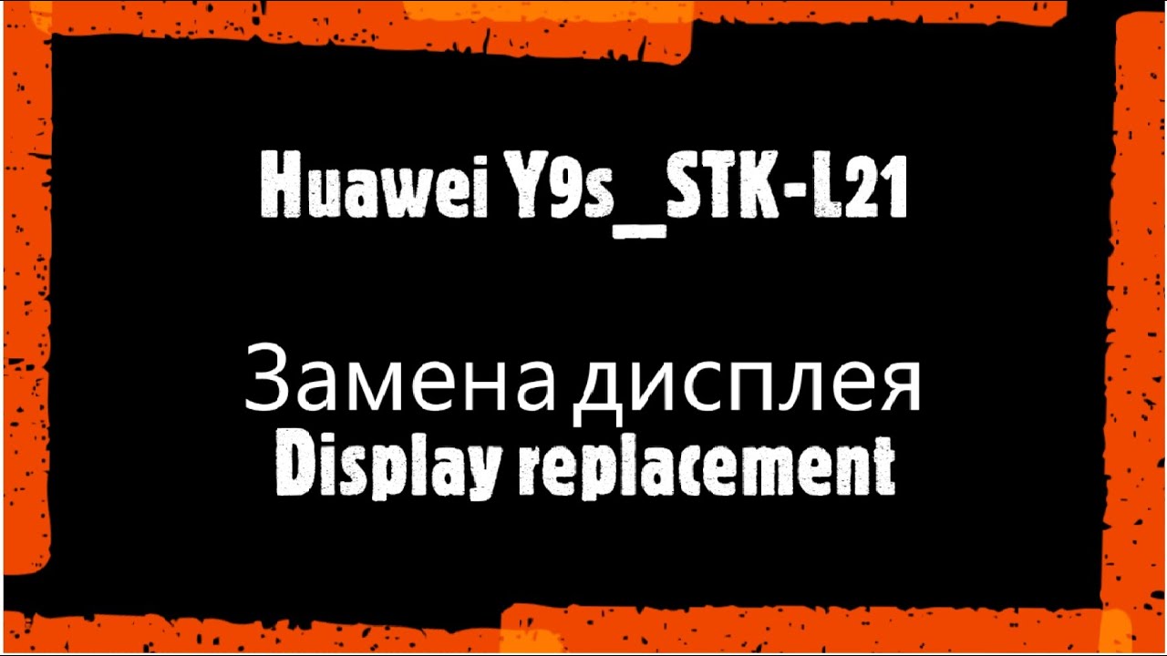 Huawei Y9s STK L21 huawei y9s STK-L21 замена дисплея display ...