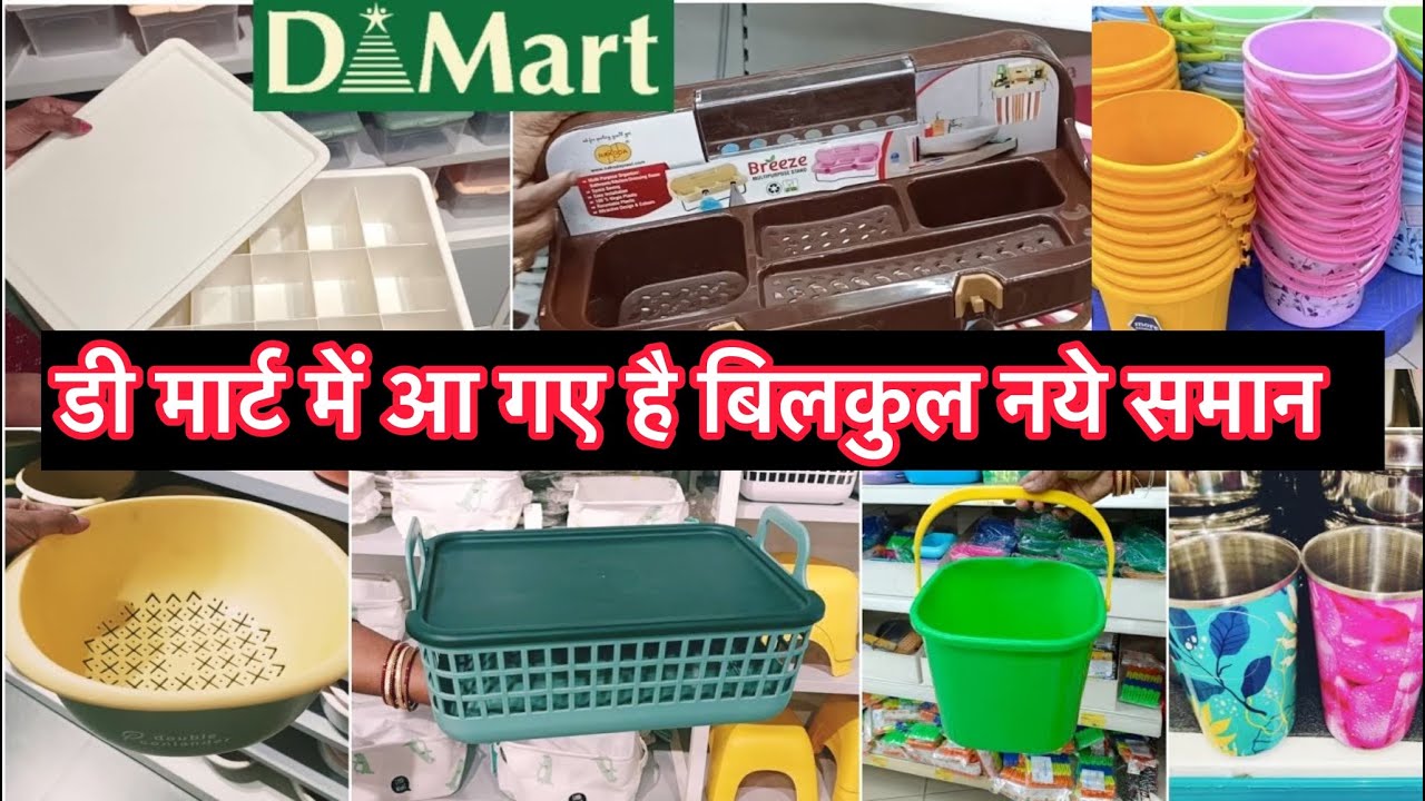 DMART all new kitchen items ! 2025🤩 | *ONLINE AVAILABLE* | dmart new ...
