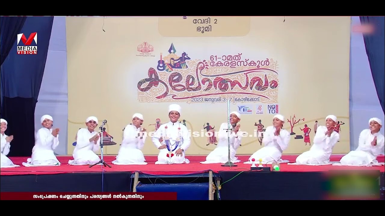 Vattappattu HS 110 | 61st Kerala school kalolsavam 2022-23 - YouTube