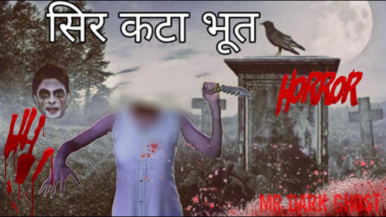 Sar Kata Bhoot, Buri Aatma - YouTube