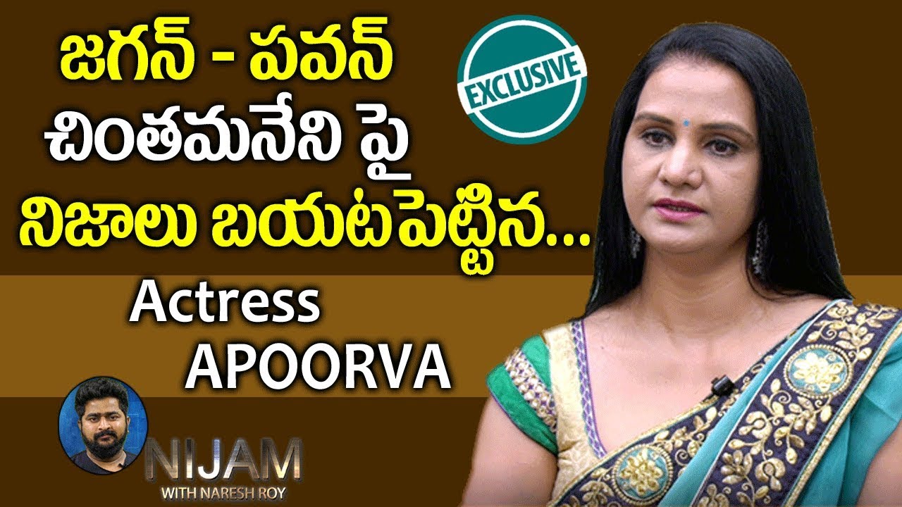 Apoorva Telugu Actress