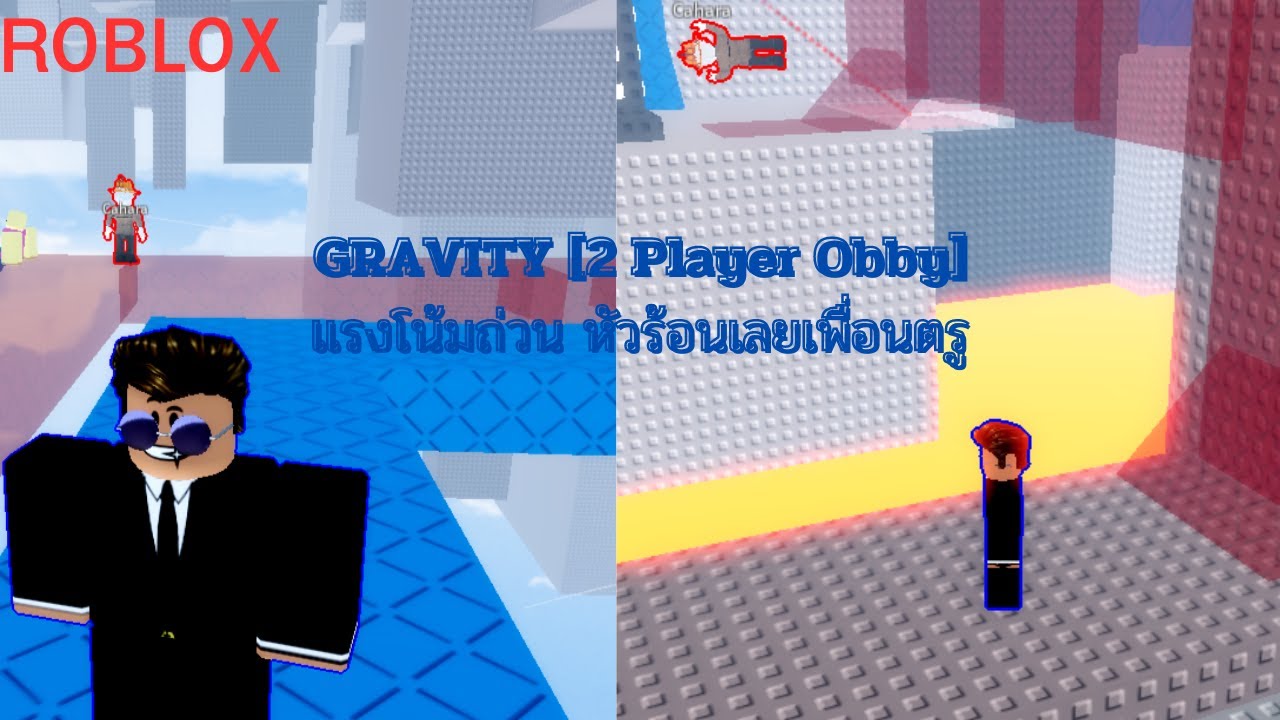Roblox : GRAVITY 2 Player Obby หัวร้อนเลย @viewha - YouTube