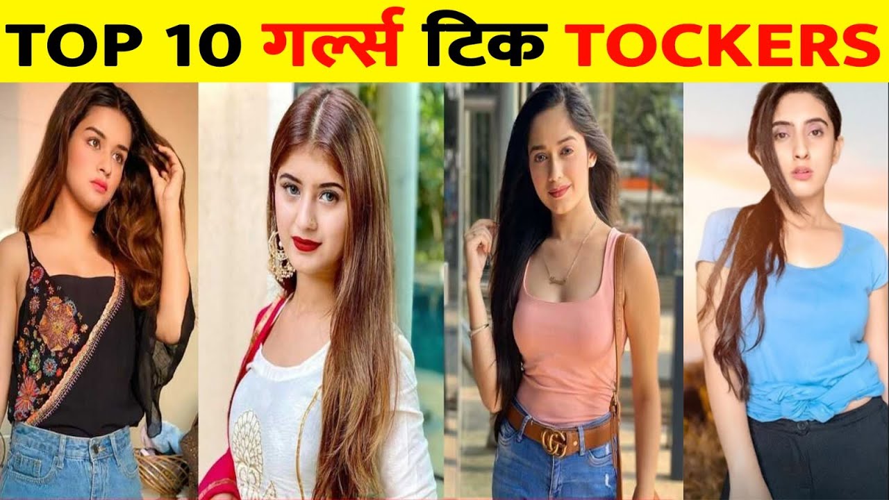 टॉप 10 टिक टॉकर्स गर्ल्स | Most Popular Tik Tokers Girls Of India | Top ...