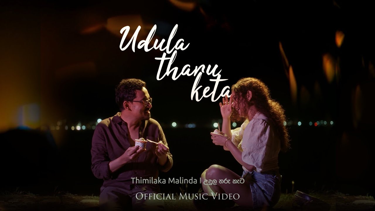 Udula Tharu Keta [උදුල තරු කැට] (Official Music Video) - YouTube