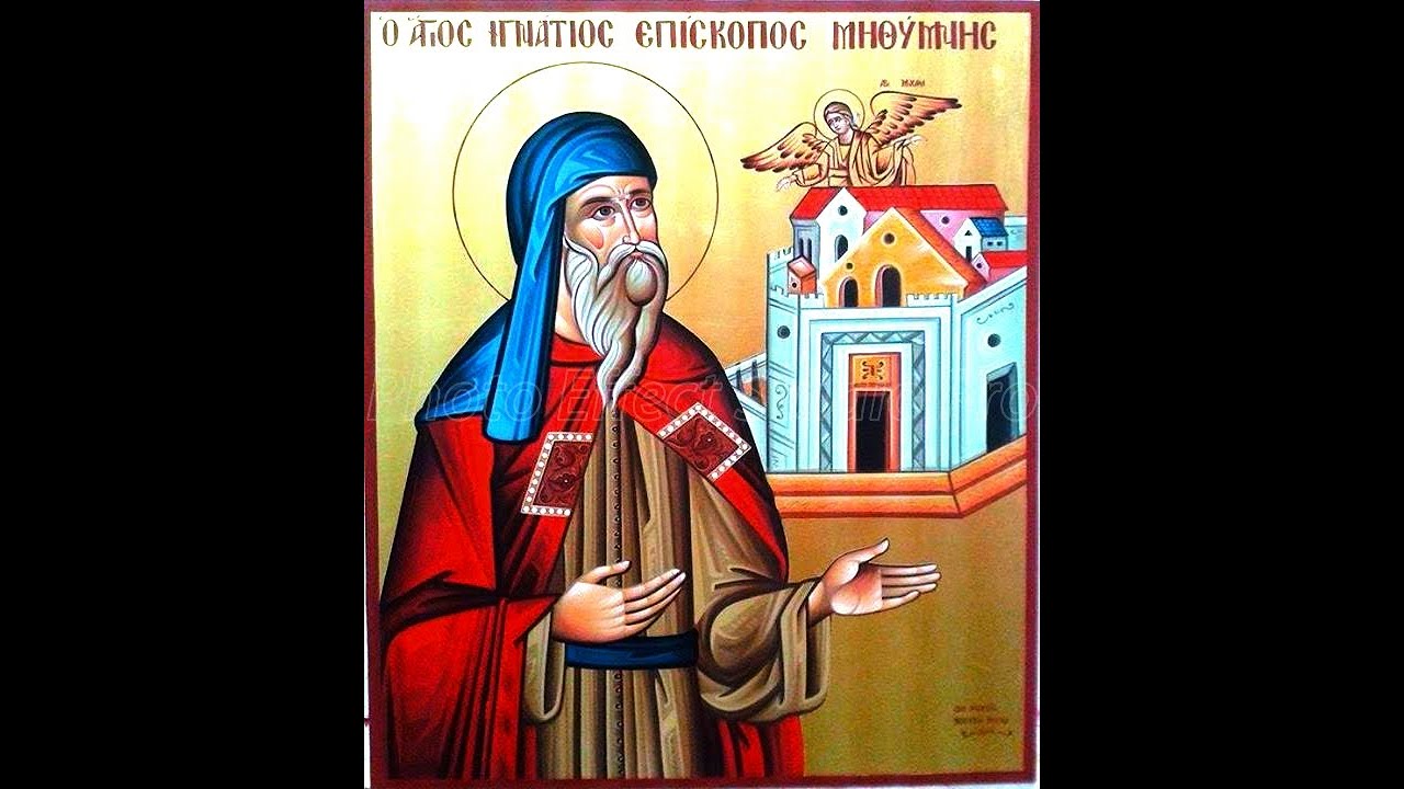 Αγιος Ιγνατιος Αρχιεπισκοπος Μηθυμνης ο Θαυματουργος - YouTube