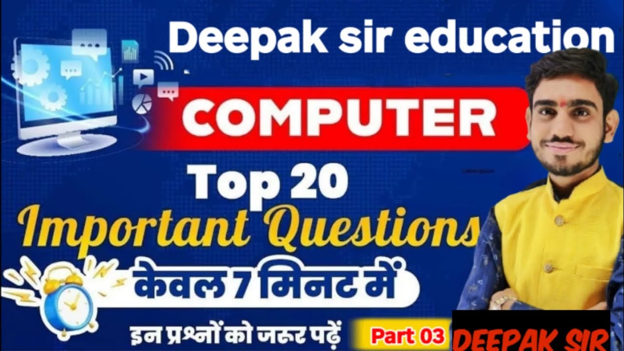 COMPUTER IMPORTANT MCQ BY DEEPAK SIR DCA PGDCA - YouTube