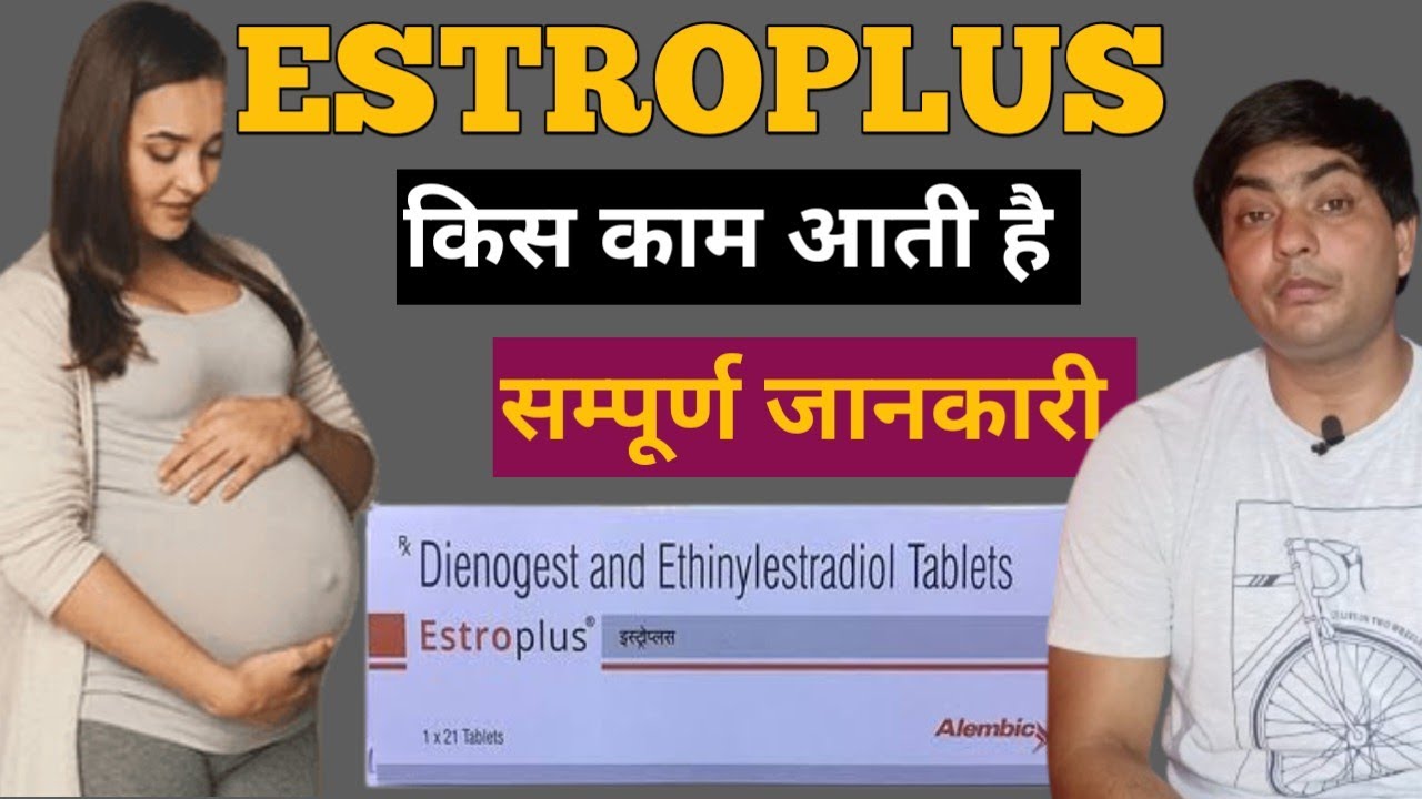 estroplus tablet hindi | estroplus | estroplus tablet side effects in ...