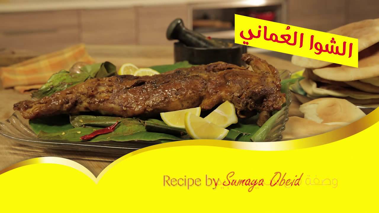 MAGGI Diaries : Sumaya's Omani Shuwa الشوا العماني - YouTube