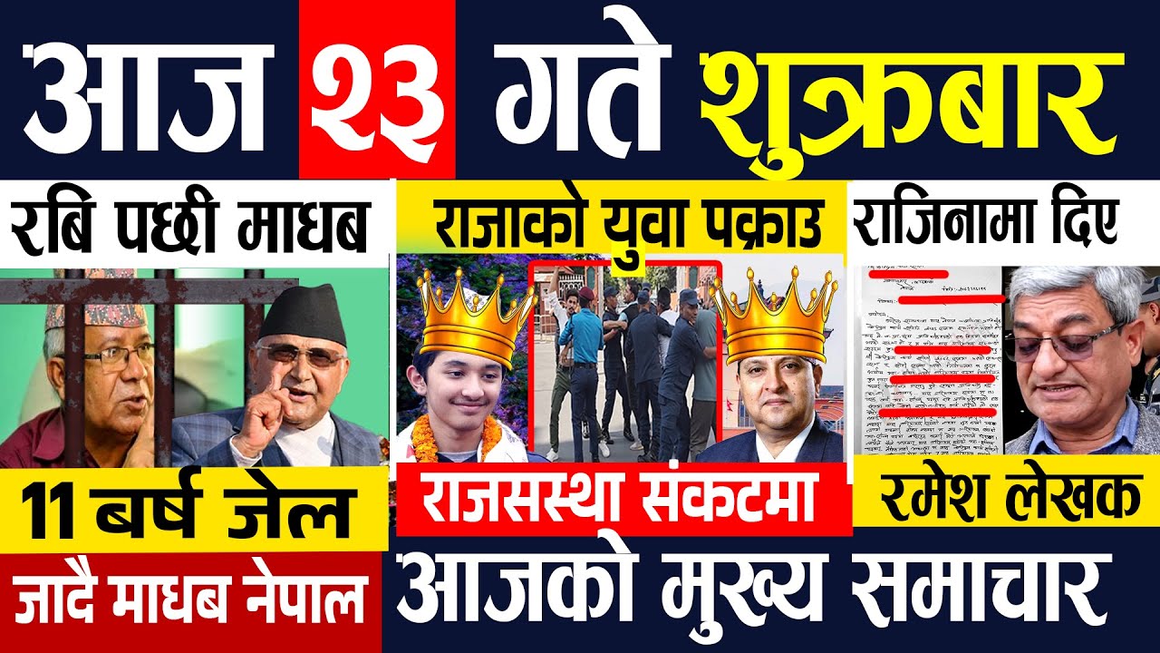 Today news🔴 Nepali news | aaja ka mukhya samachar,nepali breaking news ...