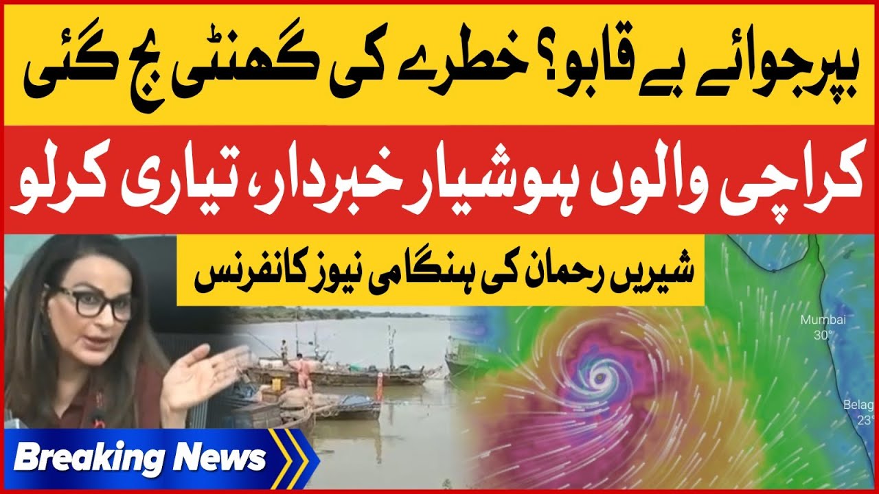 Beeper Joy Cyclone Out Of Control ? | Shireen Rehman Emergency News ...