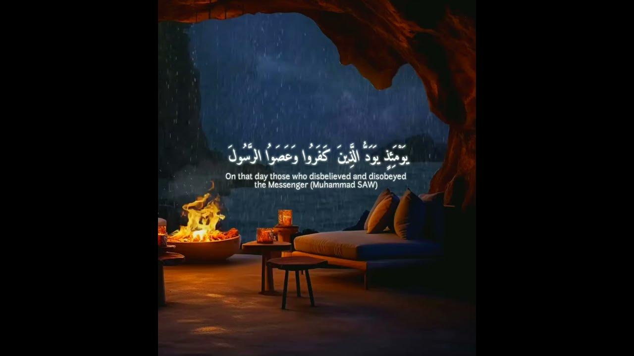 يومئذ يود الذين كفروا وعصوا الرسول ان تسوى بهم الارض جديد ياسرالدوسري