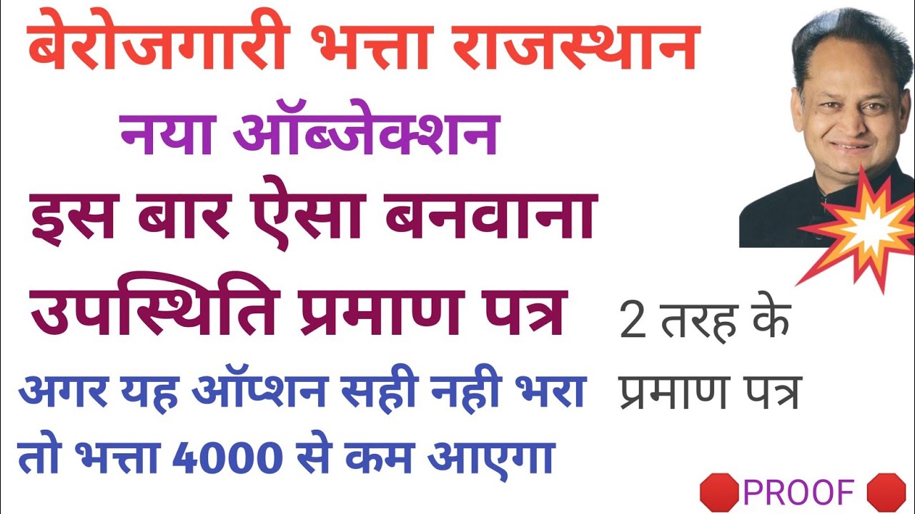 Rajasthan rajasthan