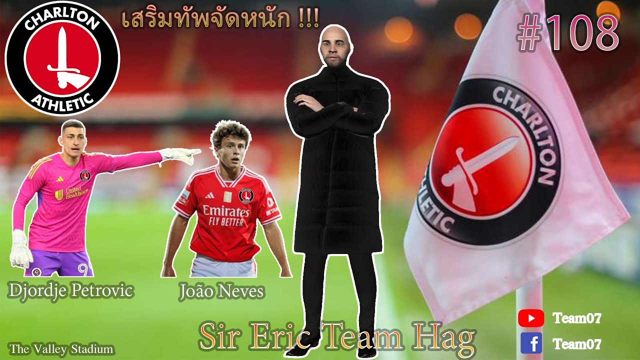 "Sir Erick Team Hag" EP.108 เสริมทัพ 2 ตำแหน่งกระดูกสันหลังทีม ลุ้นแชมป์ครึ่งซีซั่นหลัง FM24 ...