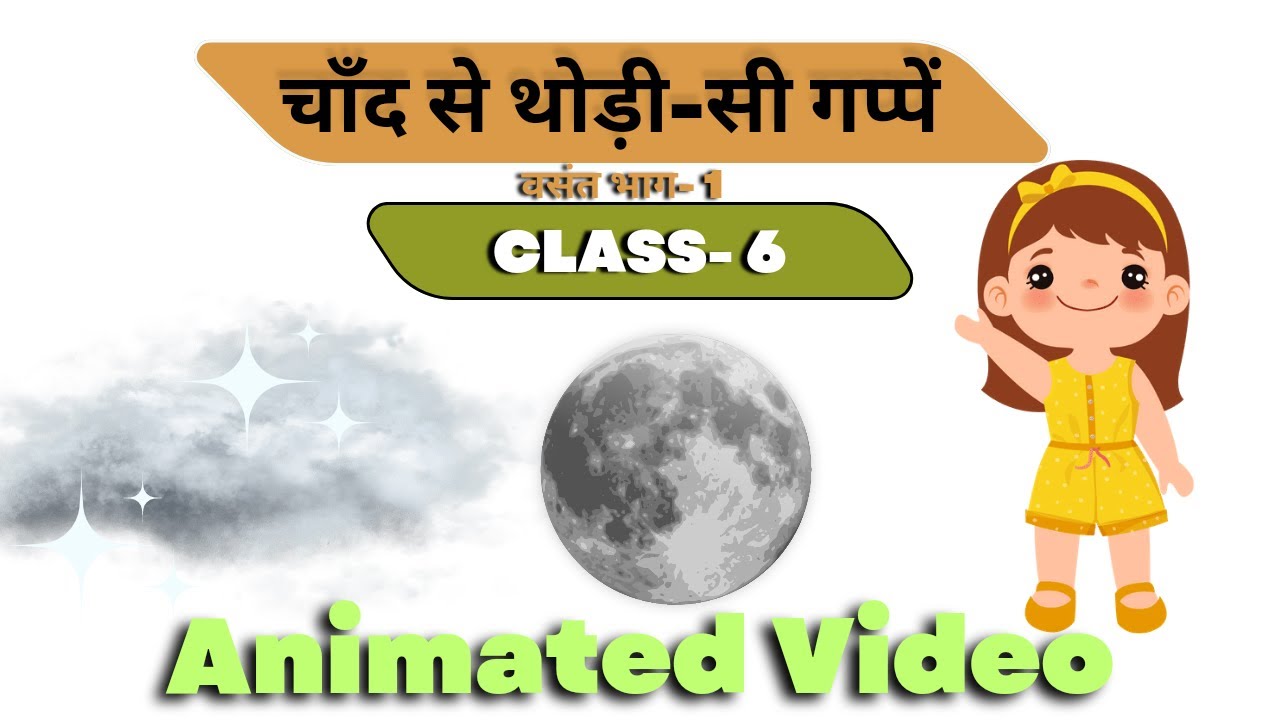 Class 6 Hindi Chapter 4 Chand Se Thode Si Gappe class-6-hindi-chapter-4-chand-se-thode-si-gappe