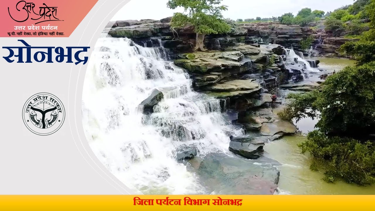 Documentary by Sonbhadra Tourism Department - YouTube