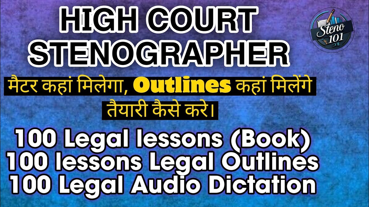 High court Stenographer 2025 || High court Stenographer || Steno101 ...