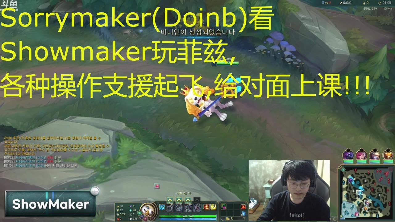LOL 英雄联盟｜DWG Showmaker｜Sorrymaker(Doinb)也看Showmaker玩菲兹，各种操作支援起飞，给对面上课！！！ - YouTube