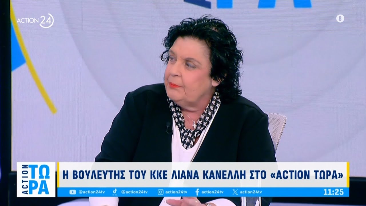 Η Λιάνα Κανέλλη για τη Ζωή Κωνσταντοπούλου, την κόντρα της με το ΚΚΕ ...