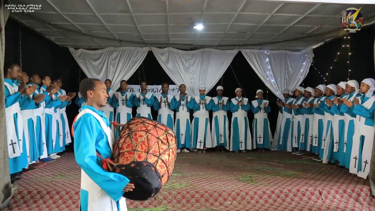 የአቡነ ተክለ ሃይማኖት መዝሙር: "ተክለ ሃይማኖት ፀሐይ"፡ Abune Tekle haymanot Mezmur ...