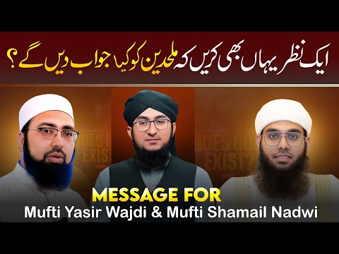 Important Message to Mufti Yasir Wajdi and Mufti Shamail Nadwi | Does God  Exist | Mufti Madani Raza