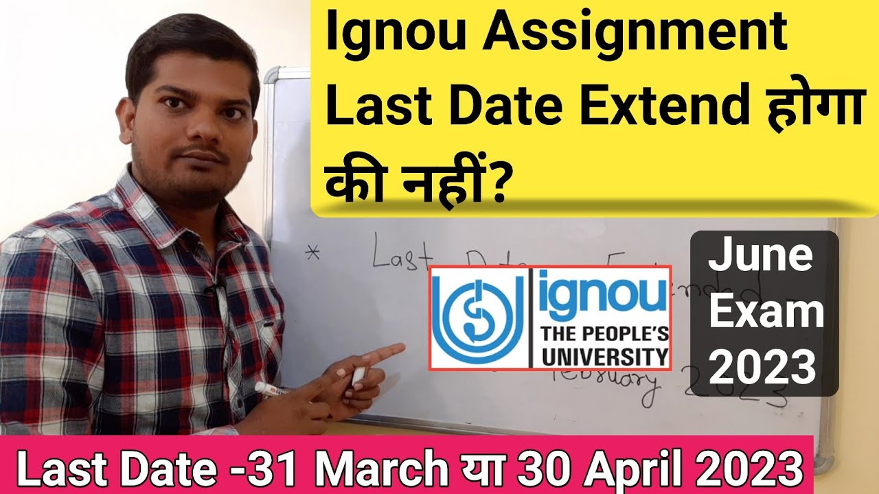 Ignou Assignment Last Date Extend होगा की नहीं? | Ignou Exam 2023 ...