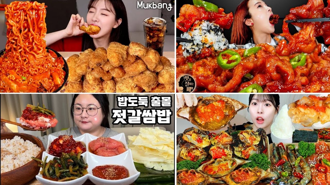 Mukbang asmr spicy food 280. 260423 - YouTube