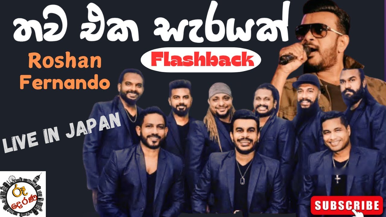 තව එක සැරයක් || ROSHAN FERNANDO | Live With FLASHBACK | Live Show In ...