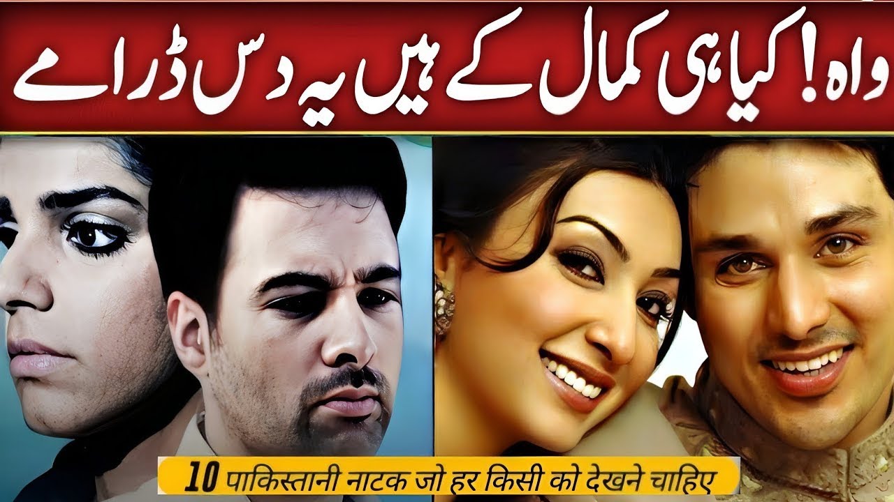 Top 10 Pakistani Heart Touching Dramas | PTV OLD Best Dramas | Dekhlo ...