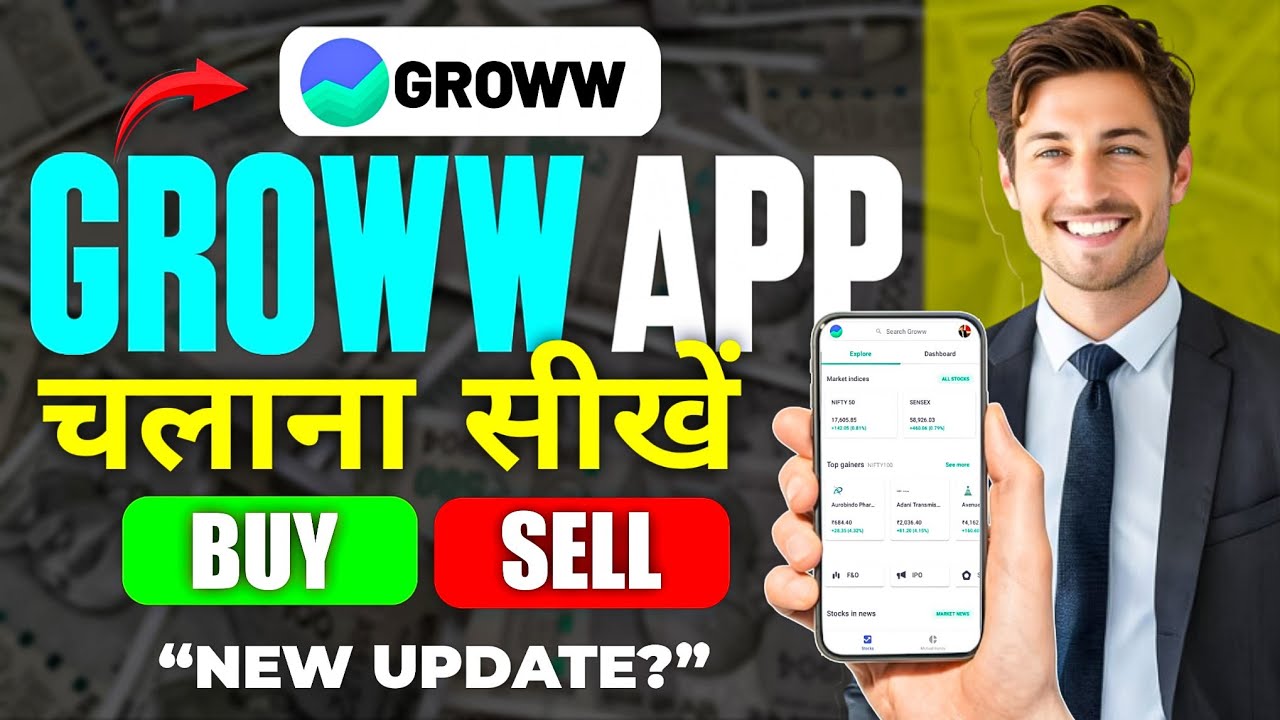 2026 New Features In Groww App | Groww App Kaise Use Kare | Full ...