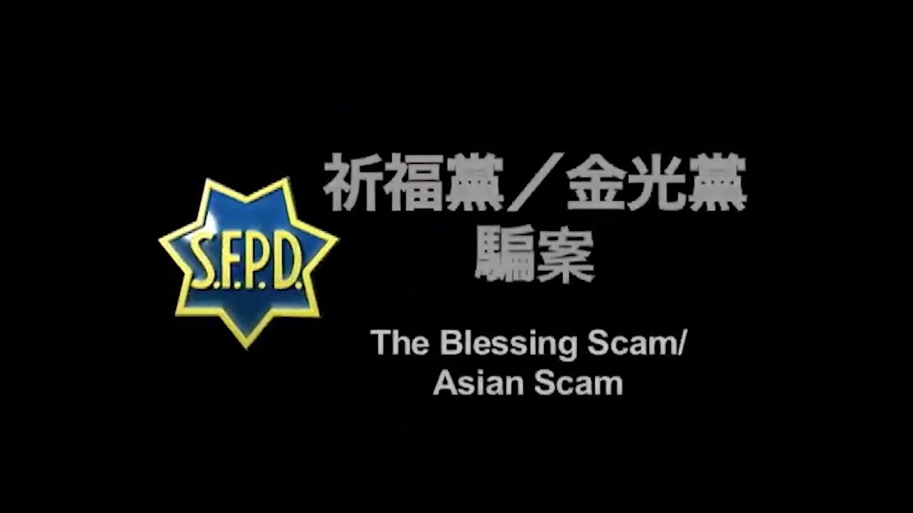 SFPD Blessing Scam - YouTube