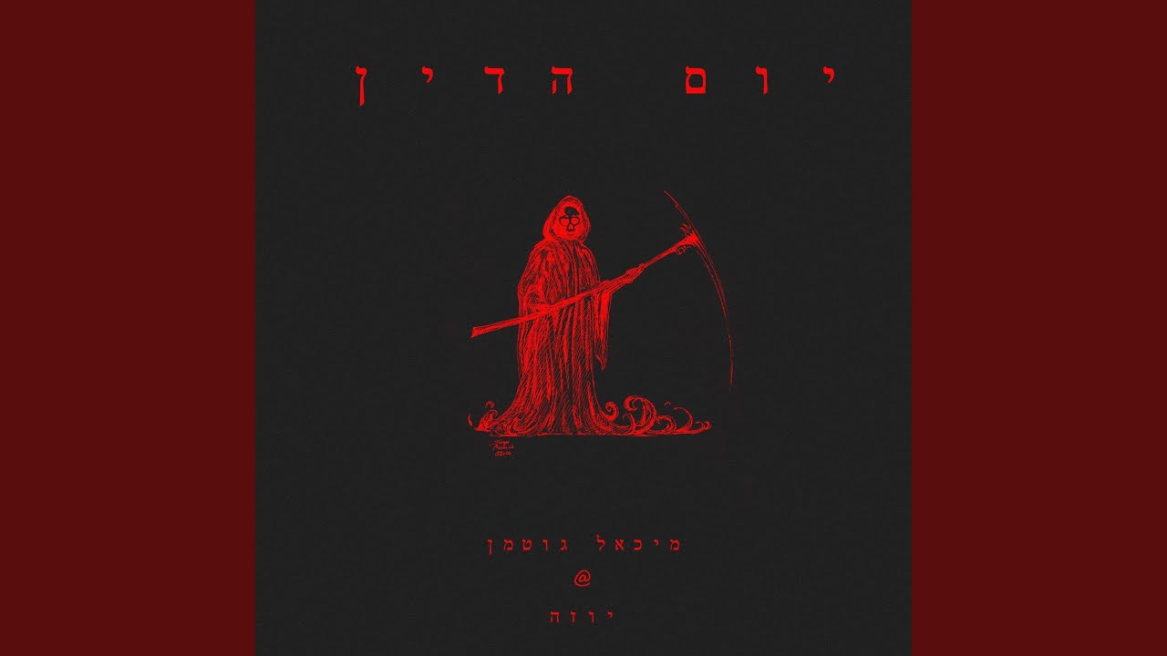 Judgment Day (feat. Yoza) - YouTube