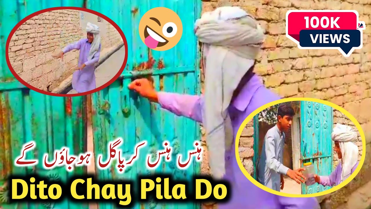 Dito Chay Pila Do 🤪 Funny video 😂 | #naimatkiteam - YouTube