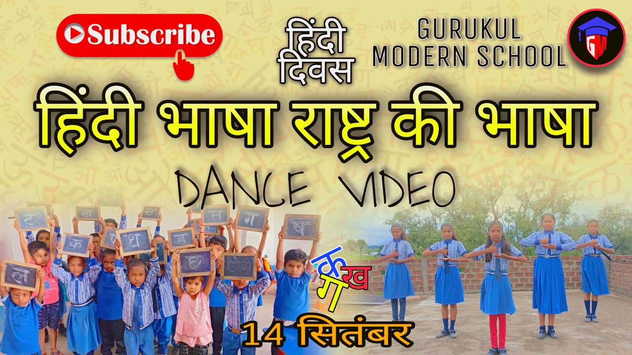 Hindi Bhasha Rastra ki Bhasha | Dance Video | Hindi Diwas Special ...