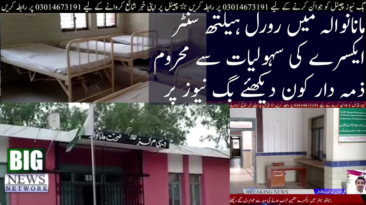 manawala health center ke report - YouTube