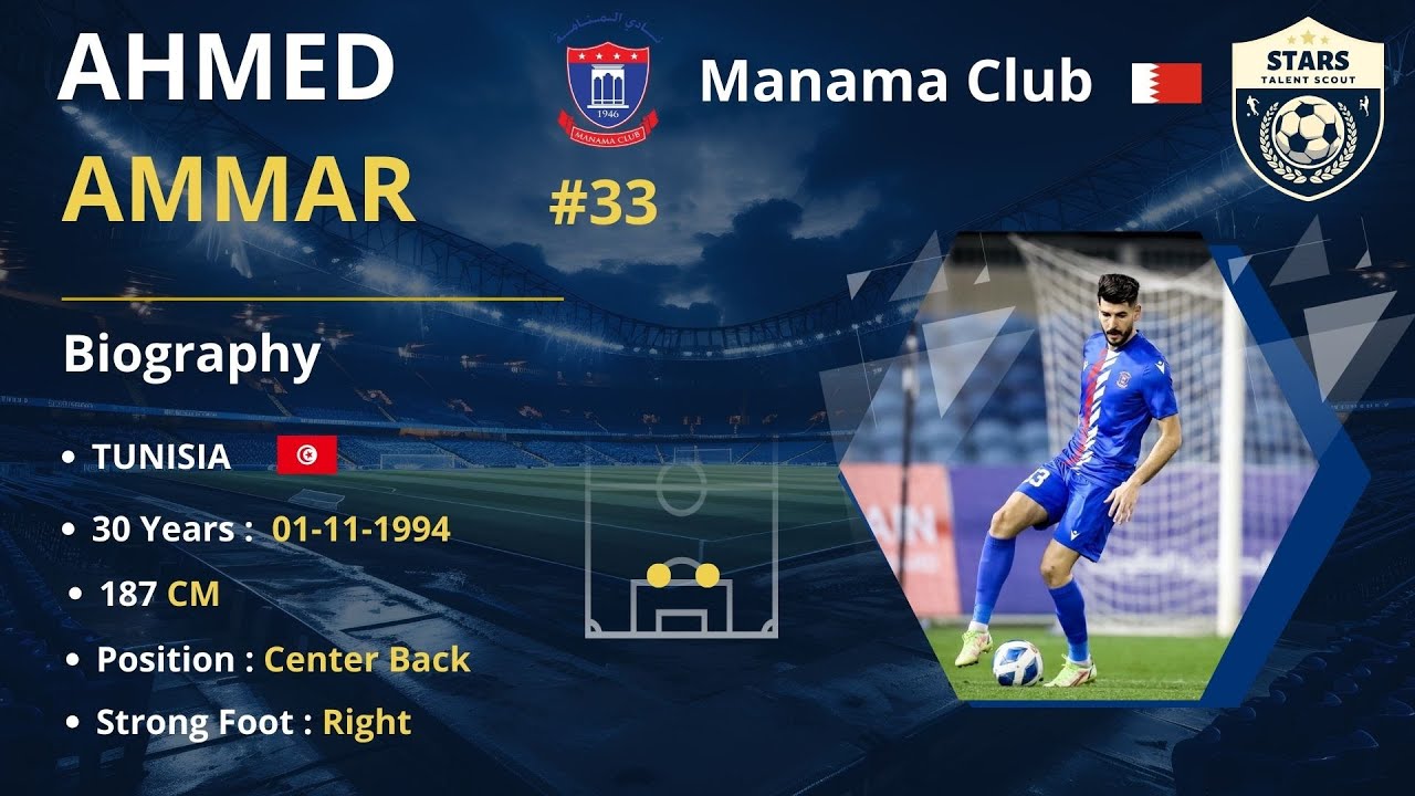 AHMED AMMAR ( 2024 - 2025 ) (CENTER BACK) ( MANAMA CLUB / BAHRAIN ...